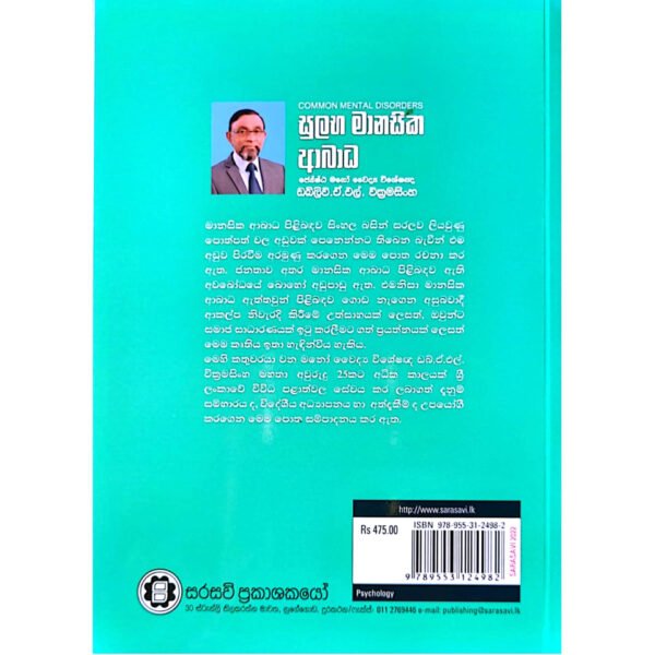 SULABA MANASIKA ABADA - SL College of Psychiatrists