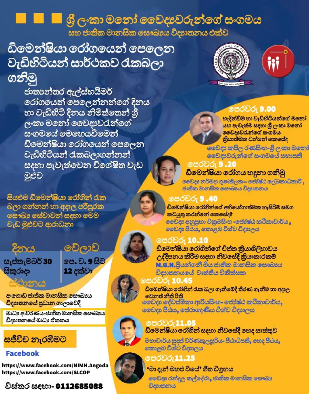 CPD Portal - SL College of Psychiatrists